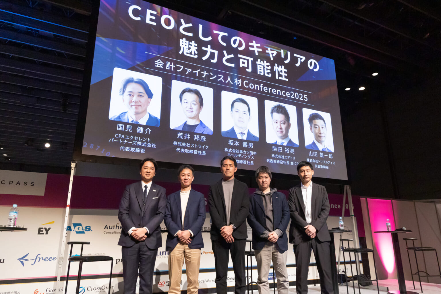 【カンファレンス2025イベントレポート】CEOとしてのキャリアの魅力と可能性 | CPASS（シーパス）｜会計ファイナンス人材が人と繋がり、可能性を広げる場